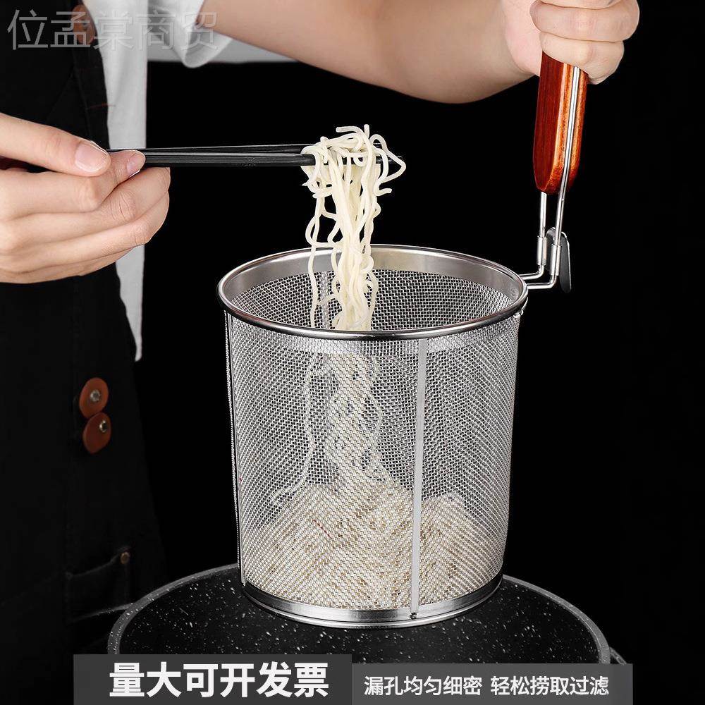 304漏不锈钢漏勺麻辣过烫LDH滤网捞面勺煮汤粉篱烫面菜篓大网大中