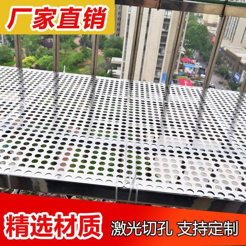 304不锈钢防盗窗冲孔板垫板阳台防坠落防漏网防护栏围栏防掉网