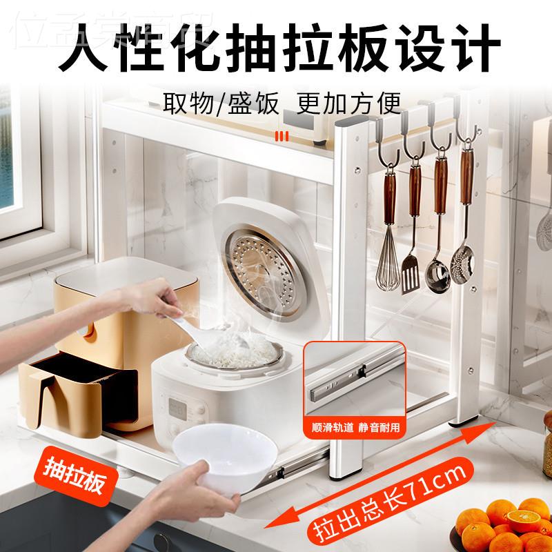 厨房电饭煲纳微波架子置物架炉功抽拉式台面多能烤箱空气DDI炸锅