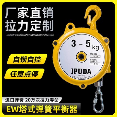 弹簧平衡器EW3-5-15kg自锁塔式拉力吊弹悬停平衡自控起重器拉力器