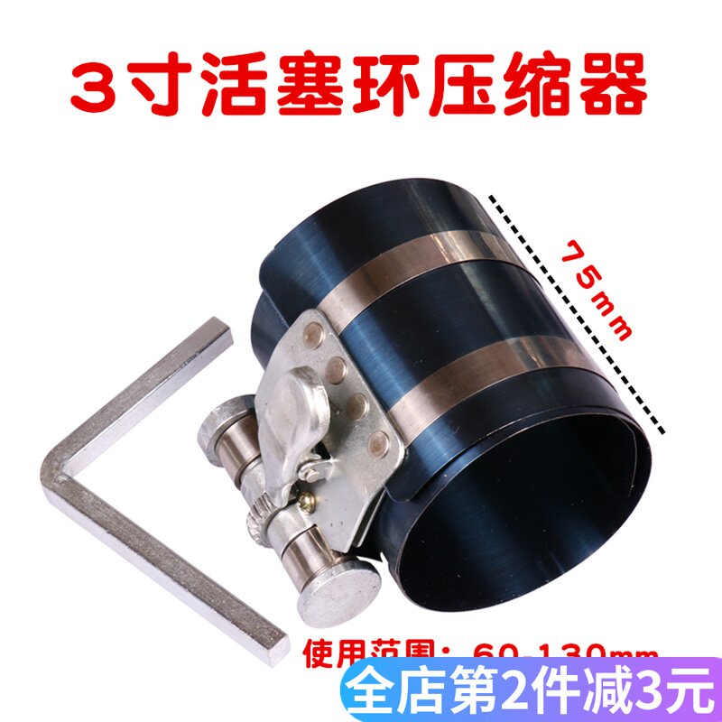 活塞环压缩器卡子扳手抱箍取出安装3寸4寸6寸引擎维修拆装工具