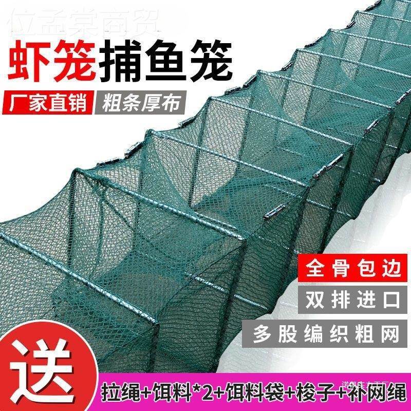 虾笼渔网鱼网龙虾地网抓虾工具鳝折龙叠鱼笼捕PQT泥鳅黄笼河虾笼
