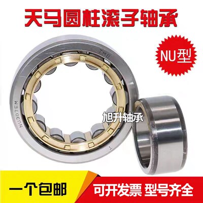 天马轴承TMB/NU1006/1007/1008/1009/1010/1011/1012/1013/1014EM