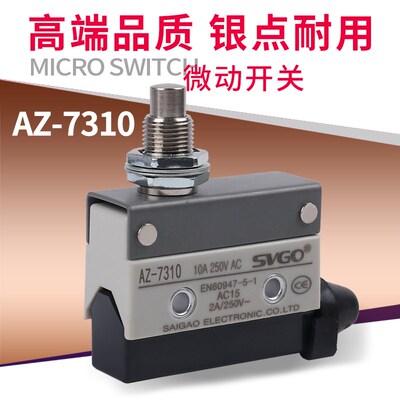 微动开关AZ-7310 TZ7310限位行程开关纯银点防水自复位直柱按钮