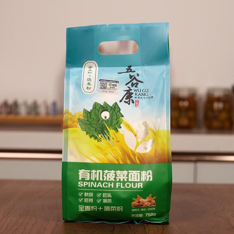 有机菠菜面粉中低筋彩色烘焙原料馒头包子饺子食用果蔬粉750g袋装