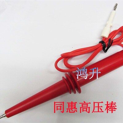 同惠 高压测试电缆TH90003R/B TH90004耐压测试棒9320 9301 9310
