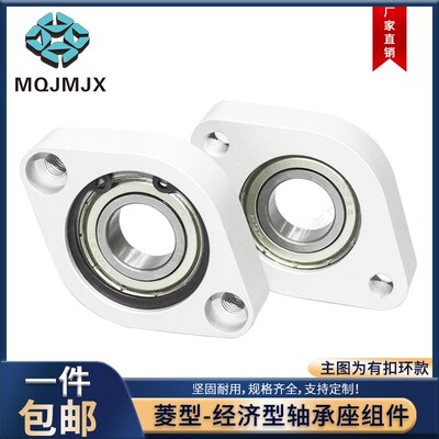 C-BACA铝合金菱型轻量经济型轴承座组件带扣环支座C-BACN/C-BACR