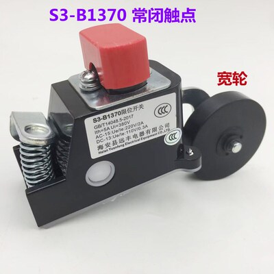 电梯限位开关S3-B1370/A1371极限强迫换速减速行程开关常开闭宽轮