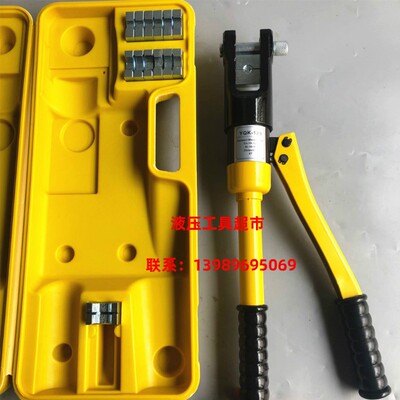 YQK-120液压压接钳 手动液压钳 10-120mm2压线钳 液压压线钳