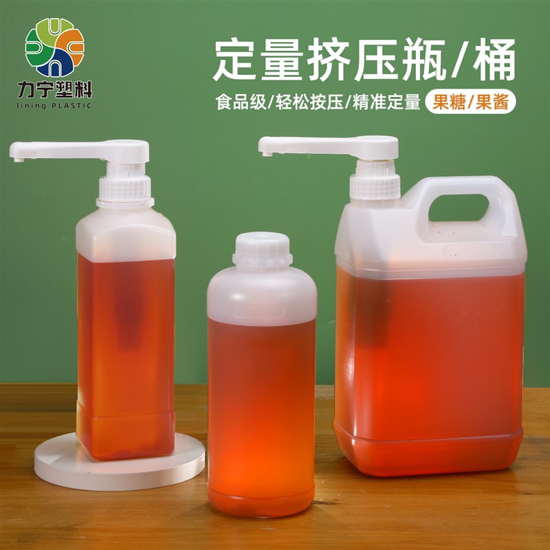 奶茶店糖压瓶手压式塑料糖浆果糖挤压器压嘴瓶计量果酱按压瓶大桶