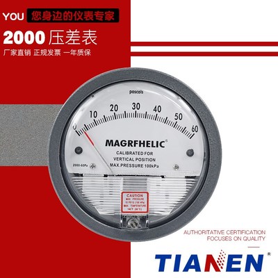 TE2000型微压差表微60pa压力表压差计圆形指针差压表mm精度