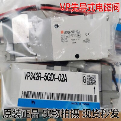 现货 电磁阀VP342R/VP542R-5GD1-02A/03A VP742R-5DZ1/5GD1-04A
