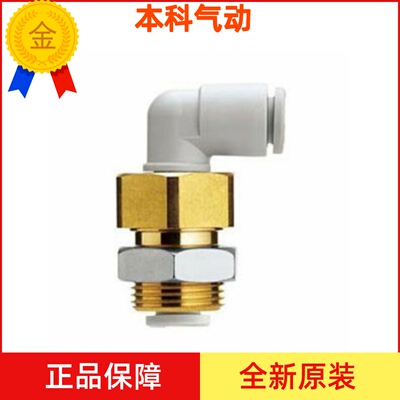 全新原装KQ2LE04/KQ2LE06/KQ2LE08/KQ2LE10/KQ2LE12-00A面板弯管