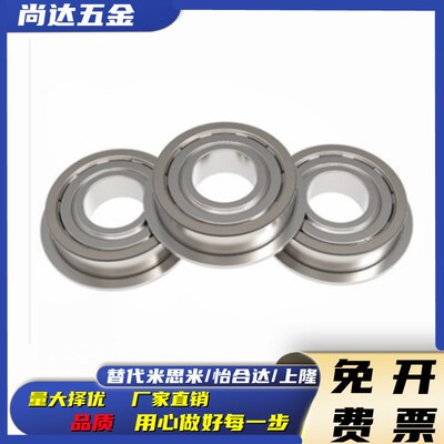 MISIMI小径 带法兰滚珠轴承 FL686ZZ FL688ZZ FL692ZZ FL693ZZ