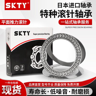SKTY轴承AXK 150190 160200