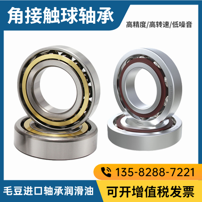 HRB角接触配对轴承 7201AC 7202AC 7203AC 7204AC TA P5DBB