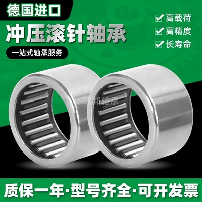进口冲压滚针轴承大全HK0812 HK0908 HK0910 HK0912 HK0913HK1010