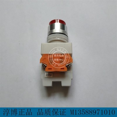22mmLA128B LAY37 Y09011D按钮开关带灯自复位点动启动淳博电气