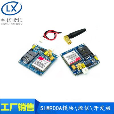 SIM900A模块\短信\开发板\GSM\GPRS\STM32\无线数据传输超TC35i