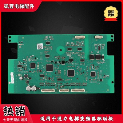 适用于通力电梯KDM变频器驱动板70CVB01070 G实拍现货议价秒发