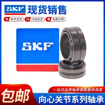 进口SKF关节轴承GEZ 76 82 88 95 101 114 120 127 152ES球形内径