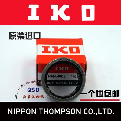 进口IKO滚针轴承TAF 506225 506235 556825 556835 607225 607235