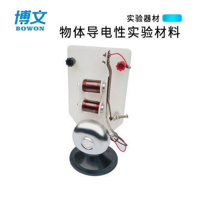 24013电铃(立式)中学 物理电学实验器材 教学仪器