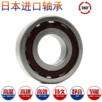 日本进口角接触轴承 7308 7309 7310 7311 7312 7313 7314 7315 A