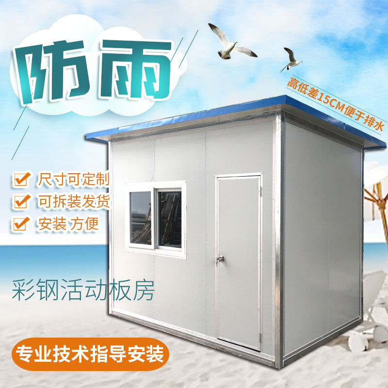 定制彩钢活动板房简易框架式房屋农用工具房钢结构集装箱式房屋