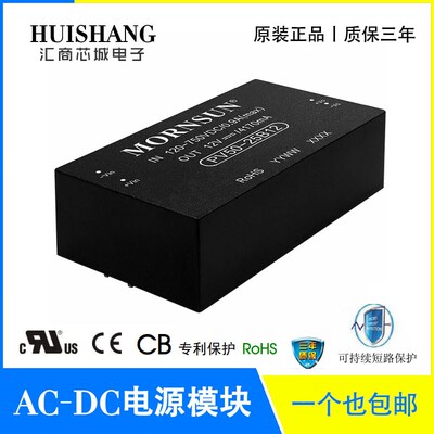 PV50-25B12 金升阳/MORNSUN PV50-25B24 DCDC开关电源50W 4KV隔离