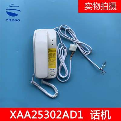 西子奥的斯电梯 五方对讲 XAA25302AD1机房对讲系统主机话机 全新