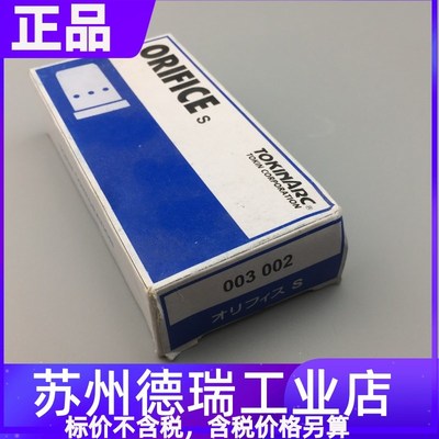 安川机器人焊枪003002分流器ORIFICE气筛TOKINARC分流环NS-350A