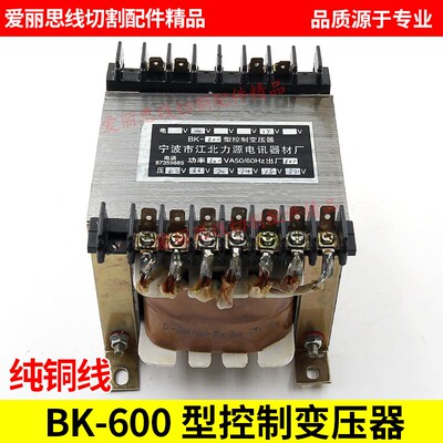 线切割快走丝配件机床控制BK-600高频变压器600WVA输入220V全铜线