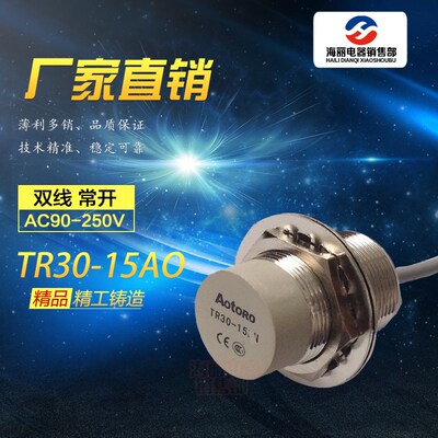 AOTORO接近开关TR30-15AO二线220V常开 M30非埋入式 E2E-X18MY1