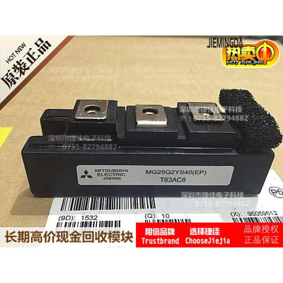 模块MG25Q2YS40 MG50Q2YS40 MG25Q2YS91 MG25Q2YS40(EP)现货