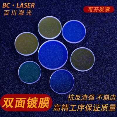 激光超强楚天伟业焊接机保护镜片D18*T2/20*2/20*3/20*4进口石英