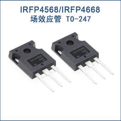 全新原装 IRFP4568 IRFP4668 直插TO-247 MOS管场效应管150V/171A