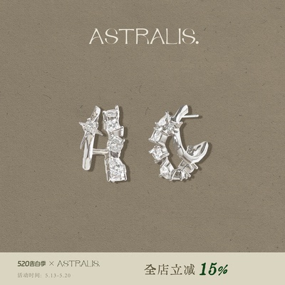 ASTRALIS顽石双层独特高级耳环