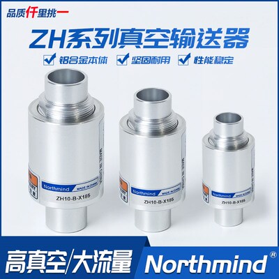SMC型ZH10/20/30/40-B-X185真空输送器LT16A ACPF15-6 空气放大器