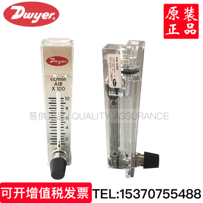 正品美国德威尔浮子流量计RMA-13-SSV RMA-151-SSV转子流量计