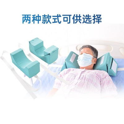 头部固定枕 卧床头部固定器  卧床老人防侧偏平躺睡姿睡觉体位垫