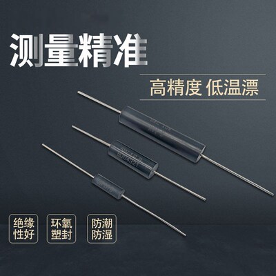 EE1/2高精密电阻2W100R1K10K1M0.1% 25PPM低温漂标准采样取样电阻