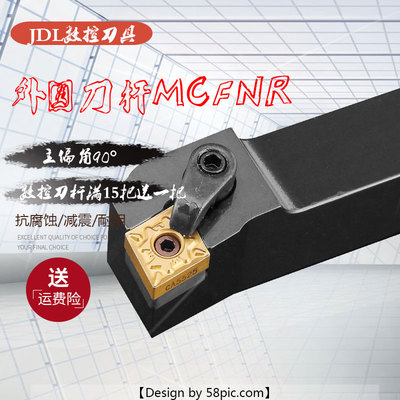 外圆刀杆车床刀具数控车刀刀杆90度外圆刀MCFNR2020K12/L3232P12