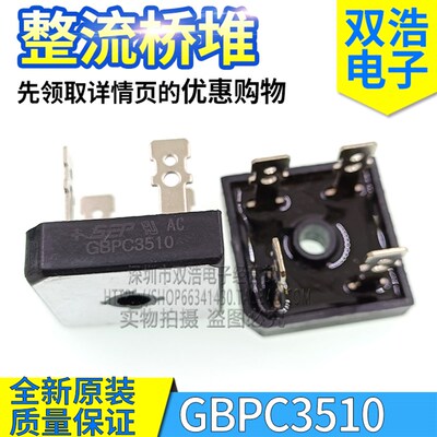 GBPC3510/5010/2510 BR5010 W/L 整流桥堆扁圆脚 25A35A50A1000V