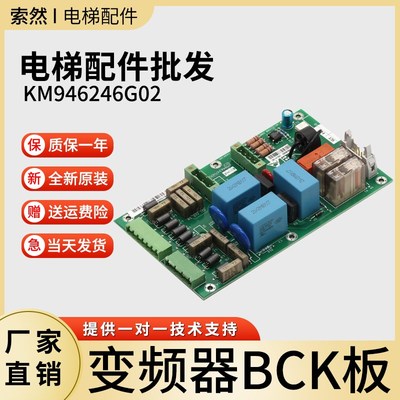 KM946246G02通力电梯KDL16R A3板 KM946247H05 抱闸模块 电梯配件