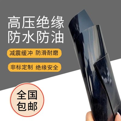 工业橡胶板软硬耐油耐磨软胶垫加厚减震缓冲胶垫5mm高压绝缘垫板