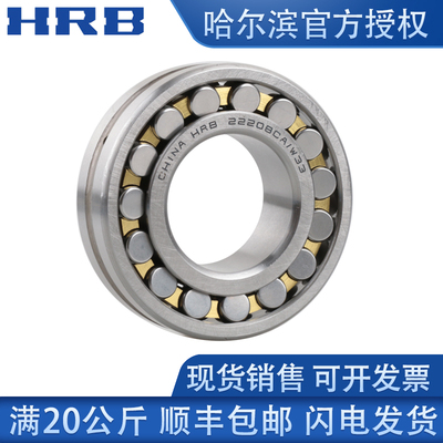 HRB哈尔滨双列调心滚子轴承23152 23156 23160 23164 CC CC/W33