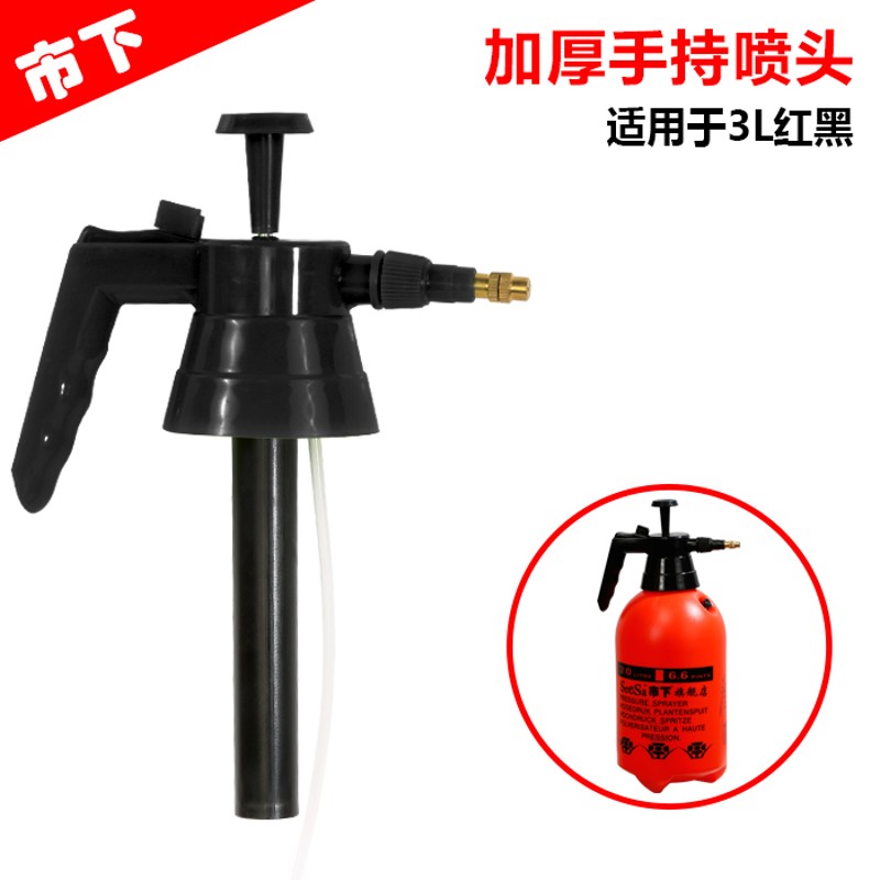 市下牌喷雾器2升手持喷雾器喷头喷嘴喷洒喷水喷头配件园艺用品