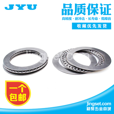 JYU推力滚针和保持架组件/平面滚针轴承AXK1024/1226/1528/1730