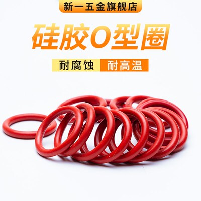 美标硅胶O型圈内径158.34/164.69/171.04/177.39/183.74*3.53